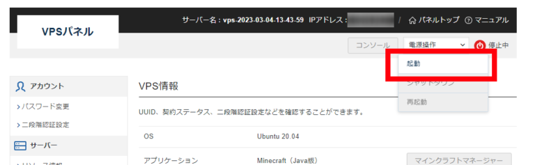 Paperプラグインサーバーの立て方～Xserver VPS編～ - マイクラの泉