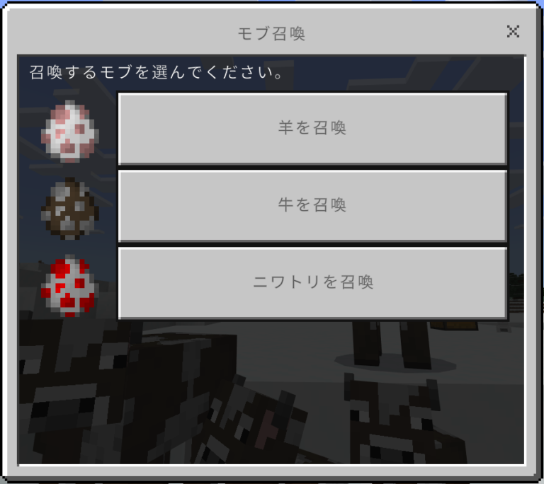 アクションフォームの使い方 / ActionFormData [Script API] - マイクラの泉